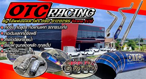 กล่อง Alpha Tech จสระแก้ว ท่อสูตร มเจริญ น้ำหอมชิ่ง ทั้งปลีกและส่ง