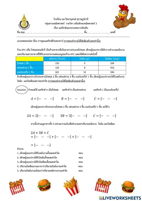 Scalar Matrics Multiplication Worksheet Live Worksheets