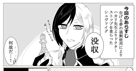 Pixivファンタジアsoz 【pfsoz】先生のいう事は絶対【豊穣の祭典】 鴉のマンガ 漫画 ミリオン商会 【蒼鐵海兵隊ケマラ
