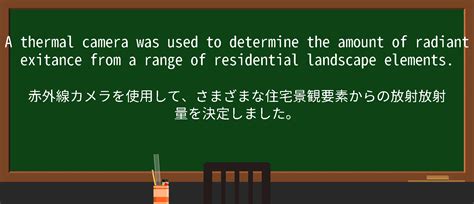 【英単語】exitanceを徹底解説！意味、使い方、例文、読み方 おもしろい英文法