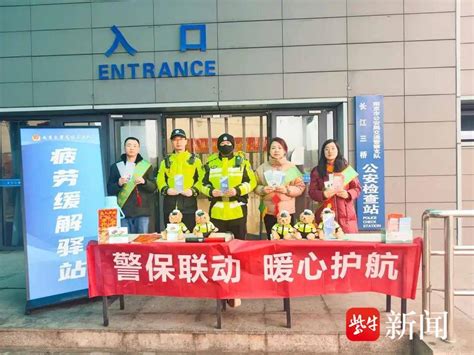 警保联动，高速路上护航春运南京市中心工作活动