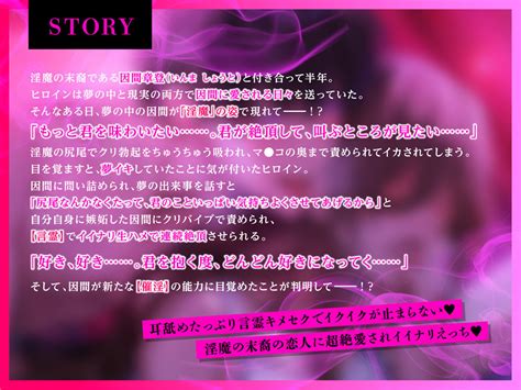 【言霊キメセク】淫魔の末裔の恋人が能力覚醒して催淫sexでイクイクが止まらないっ！！！｜ミルキースパイス｜らぶカル Tl 乙女向け（女性向け同人）