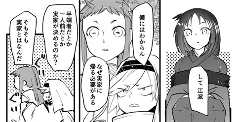 百鬼】 【百鬼】鹿22【絵巻】 ぬまのマンガ 【百鬼】絵巻 【百鬼】終演 Pixiv