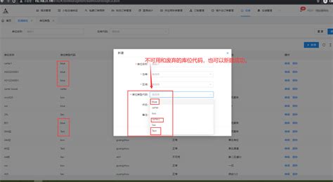 Bug 1155 【仓储管理 区域库位】不可用的和废弃的库位，在新建区域库位时，应该不能搜索到且不能新建成功。 物流管理系统 禅道