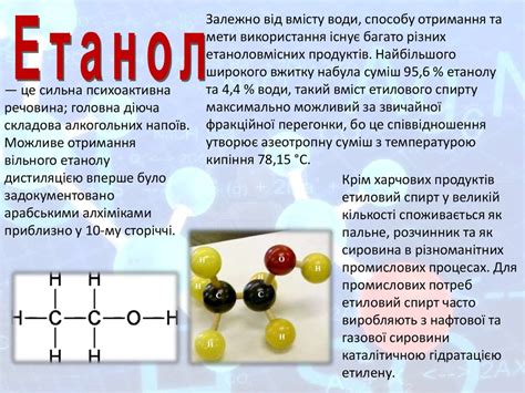 Спирти Класифікація спиртів Властивості одноатомних спиртів