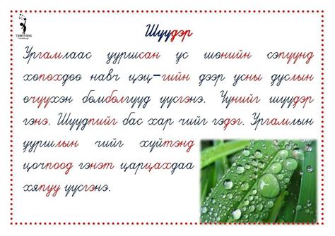 Эх хэл соёл Бага ангийн сурагчдын унших эхүүд Эх