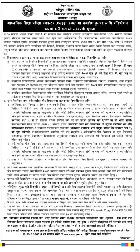 Registration Form And Exam Form Fill Up Notice National Examination