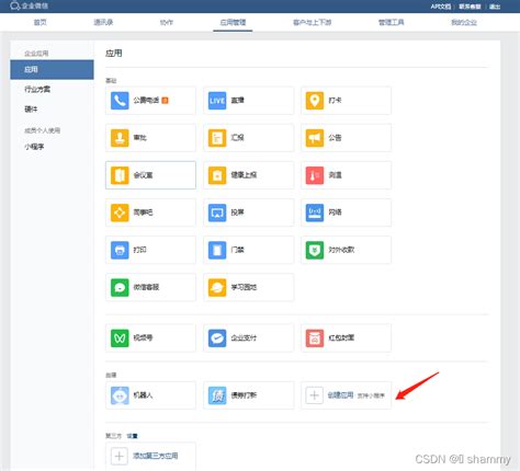 只要3步，如何用python发送通知到微信？ csdn博客