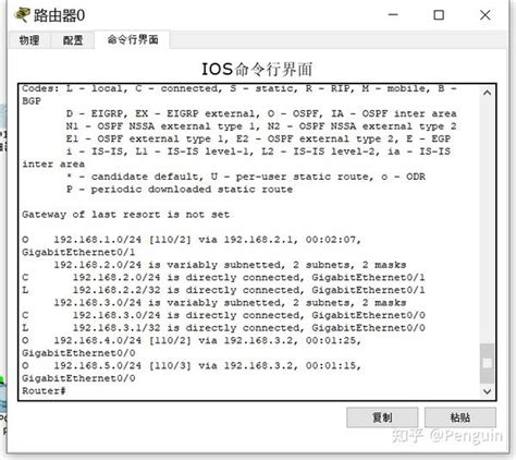 计算机网络 Ospf路由协议配置实验 知乎