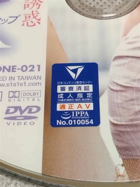 Yahooオークション エスワン 男を虜にする無意識のたわわな誘惑 隠