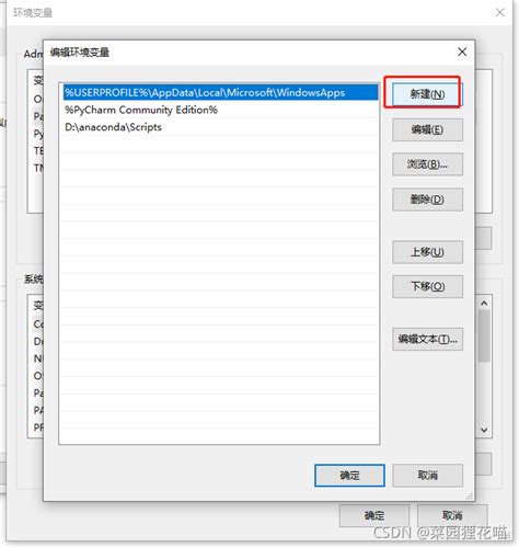 cmd找不到conda以及通过cmd启用anaconda中的python环境（base） cmd conda csdn博客