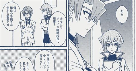 遊戯王gx エドと明日香の相互互換カードの選び方 みかみのマンガ 漫画 エド・フェニックス 天上院明日香 Pixiv