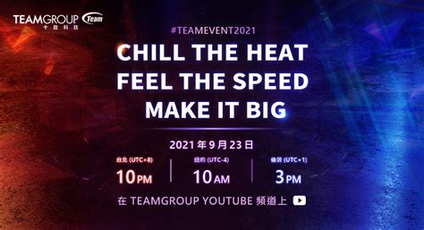 十銓科技2021線上發佈會精采更勝 磅礡呈現劃世代技術 電腦diy
