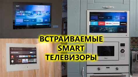 Встраиваемые телевизоры AVEL на кухне, в парилке, в спальне и столовой ...