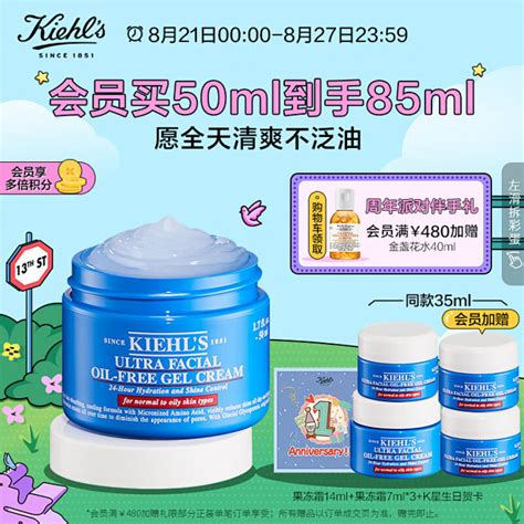 【科颜氏面霜】科颜氏（kiehls）果冻霜 高保湿清爽面霜50ml 补水保湿控油清爽不粘腻 护肤品生日礼物礼盒送男女友【行情 报价 价格