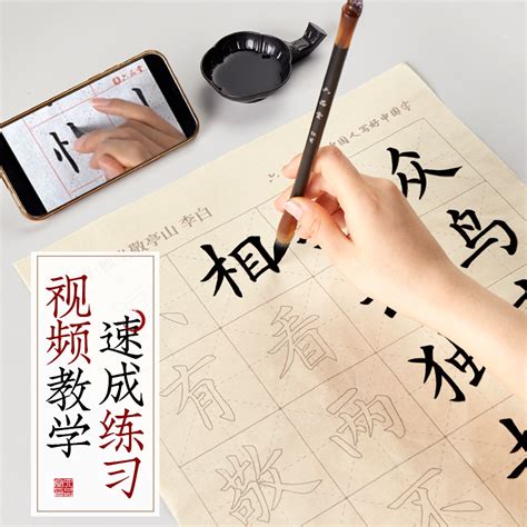 六品堂练毛笔字帖入门临摹小楷中楷初学者书法宣纸描红成人手抄欧体欧阳询软笔楷书书法套装练字用纸 虎窝淘