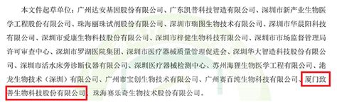 致善生物《全自动核酸提取仪》团队标准正式发布 新闻中心 致善生物 官网