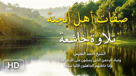 وعباد الرحمن الذين يمشون على الأرض هونا وإذا خاطبهم الجاهلون قالوا