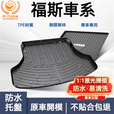 福斯行李箱墊 Tpe尾箱墊 後備箱墊golf7 Golf75 Tiguan Touran Polo車廂墊 Tpe尾箱墊 蝦皮購物