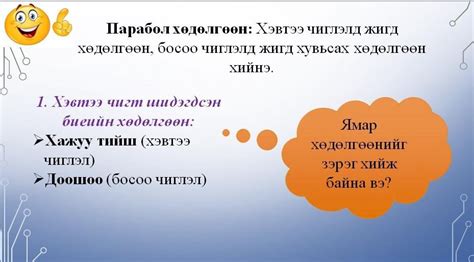 Цахим физик Өнцөг үүсгэн шидсэн биеийн хөдөлгөөн
