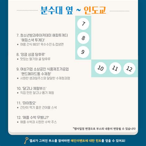 2023 8월 더위사냥 축제 Andk Pop랜덤 플레이댄스 안내💥 연기에 따른 재공지 시립노원청소년센터