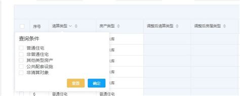 el table表头自定义筛选的实现 el table筛选 csdn博客