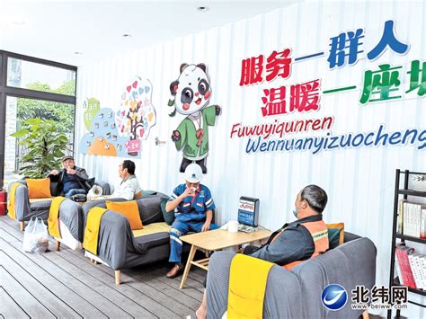 社区阵地亲民化 居民感受家味道 北纬网雅安新闻网