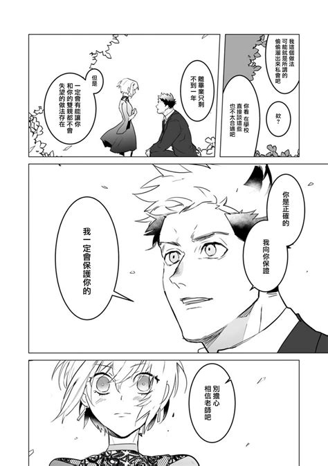 第22頁 どっせい純愛 αのJKだけど婚約者がΩの先生でアソコが大変です 01 02 H動漫 裏番 漫畫 線上看