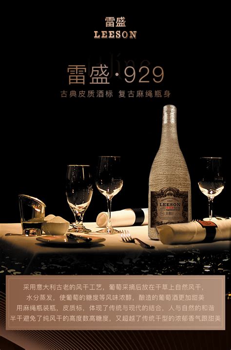 雷盛紅酒929意大利風幹葡萄酒香港雲倉酒莊有限公司