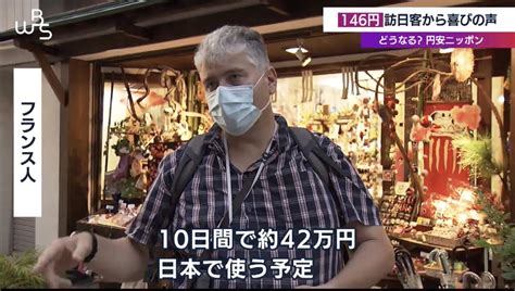 りーちゃんに名前を呼ばれたベトラン㌠official On Twitter 円安はボーナスのジョイマン感