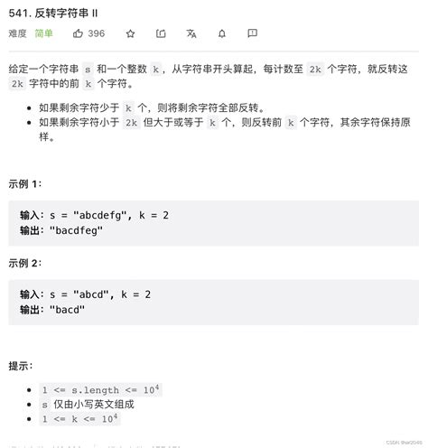 双指针技巧在字符串和数组操作中的应用 Csdn博客