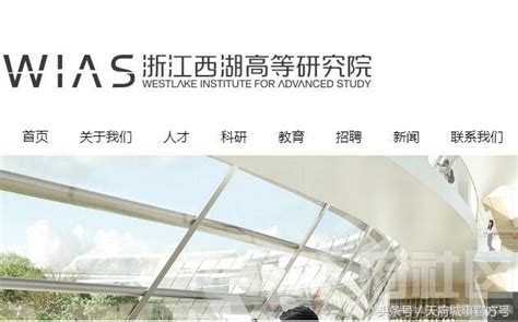 西湖大學正式獲批設立！綿陽科技城大學，你在哪？ 每日頭條