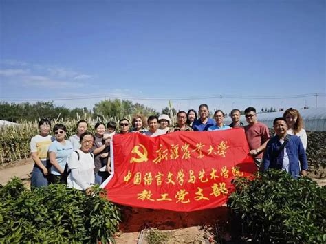 中国语言文学与艺术学院教工党支部和陆港校区三坪教学实践基地直属党支部举行蔬菜采摘及联合党支部主题党日活动