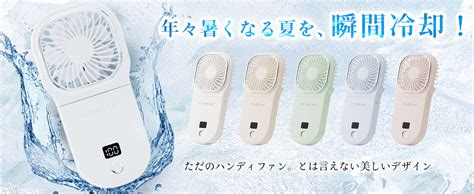 Amazon シシベラ ハンディファン ハンディ扇風機 手持ち扇風機 静音 せんふうき 首掛け扇風機 4段階風量調節 Type C充電 暑