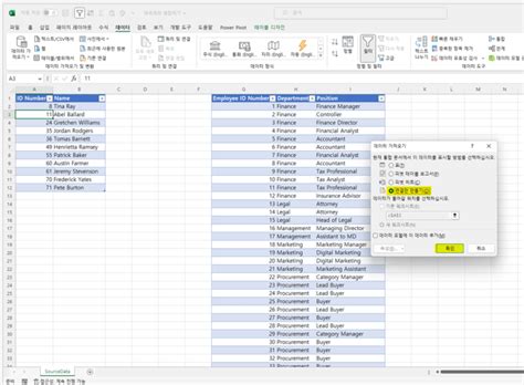 파워 쿼리를 사용하여 테이블 병합하는 방법아직도 Vlookup 사용하세요 네이버 블로그