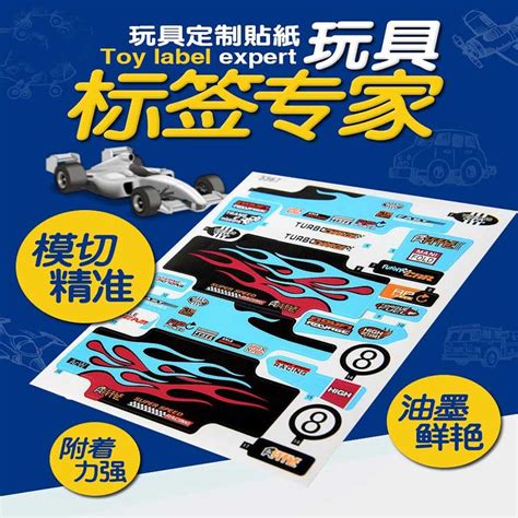 专业玩具标签印刷 东莞市嘉尚印刷有限公司