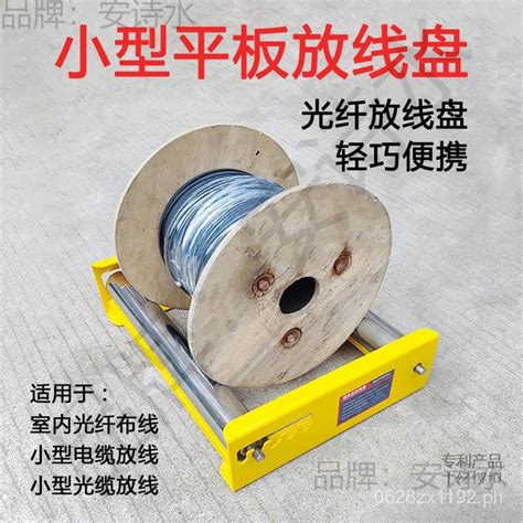 Horizontal Portable Cable Reel Cable Site Fiber Optic Small Fiber Optic