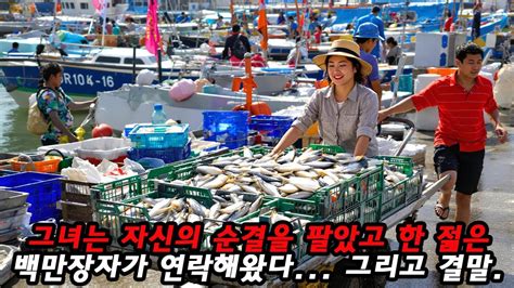 지은의 불쌍한 인생 아버지를 일찍 여의고 어머니는 병들었으며 두 명의 어린 동생이 있었다 그녀는 자신의 순결을 팔았고 한 젊은 백만장자가 연락해왔다 그리고 결말