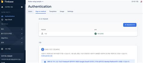Flutter Firebase Authentication