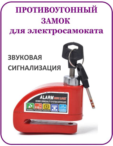 Сигнализация для Электросамоката Kugoo купить на OZON по низкой цене