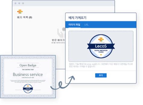 OPEN BADGE 에이전시