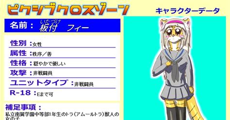 ピクシブ・クロス・ゾーン 【pixz】板付フィー Oxygenのイラスト Pixiv