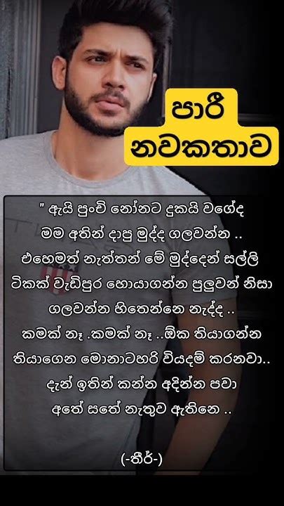පාරී😍 අද කොටස බලන්න රෙඩි වෙලා ඉන්න ඒනම් 😍 Youtube