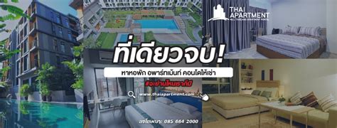 หลับพัก หา หอพัก อพาร์ทเม้นท์ คอนโด รายเดือน ใกล้รถไฟฟ้า Added A New หลับพัก หา หอพัก