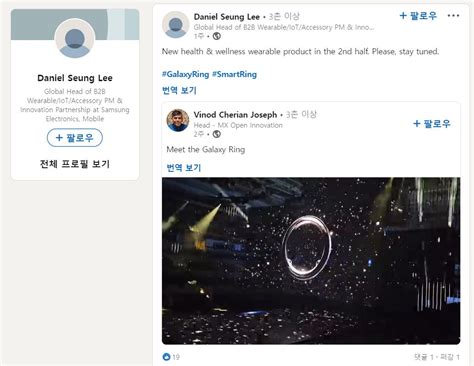 삼성전자 올 하반기 갤럭시링 출시 공식화