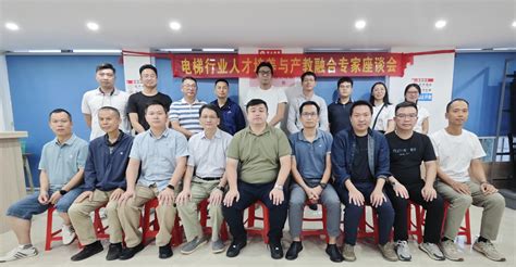广州市电梯行业协会