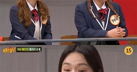 아는형님 이지혜 과거 서장훈이 나 좋아해 폭로→서장훈 분노 Tv캡처