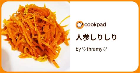 人参しりしり By ♡thramy♡ 【クックパッド】 簡単おいしいみんなのレシピが396万品