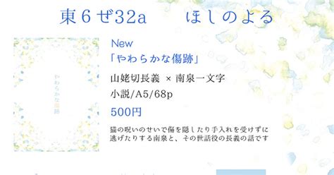 閃華春大祭東2019 【224閃華】おしながき【ちょぎにゃん】 宵のイラスト Pixiv