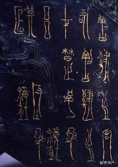 美到极致的曾侯乙编钟铭文，可惜没有结集出版 知乎